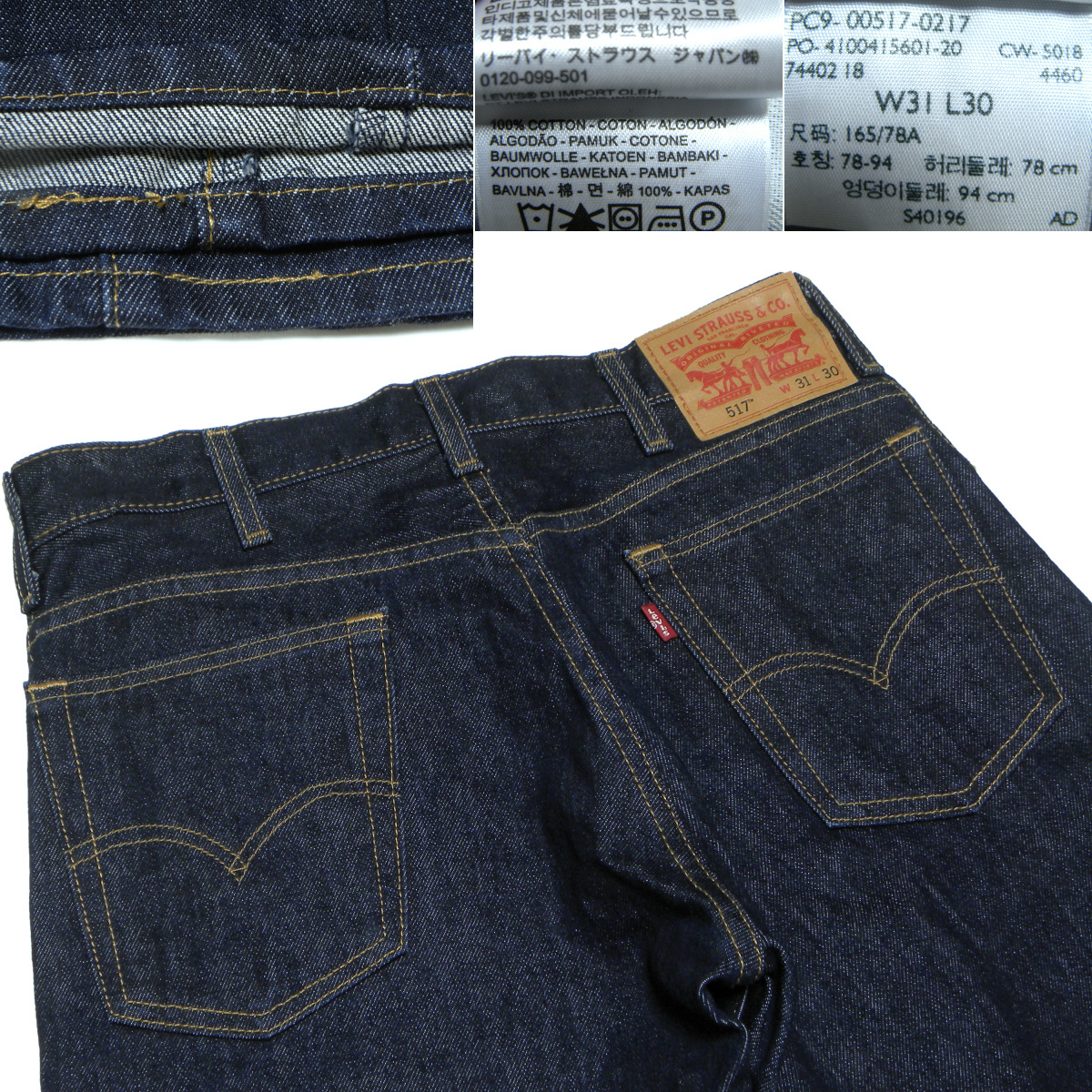 Yahoo!オークション - リーバイス517 W31 ブーツカットジーンズ 濃紺 0...