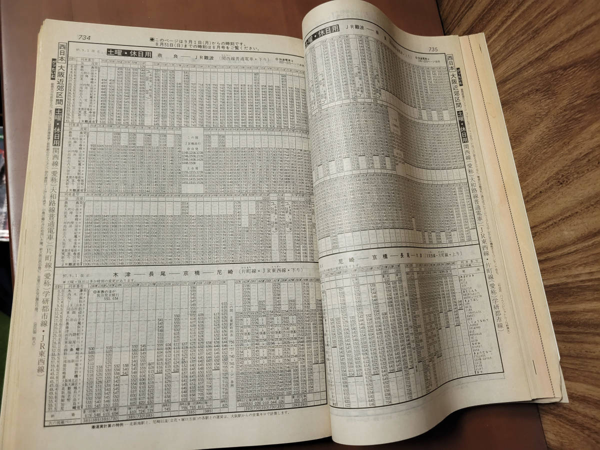 JTB時刻表 1997 9(時刻表)｜売買されたオークション情報、yahooの商品情報をアーカイブ公開 - オークファン（aucfan.com）
