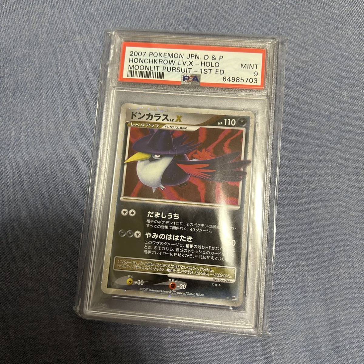 Yahoo!オークション - ドンカラスLV.X 1st DP4 月光の追跡 PSA9