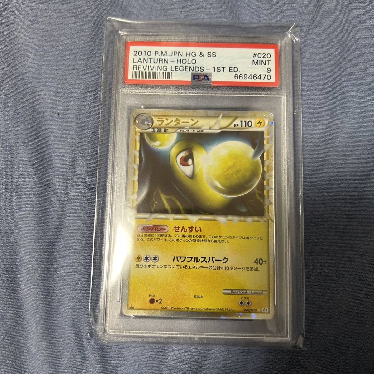 Yahoo!オークション - ランターン グレート 1st 020/080 よみがえる伝...