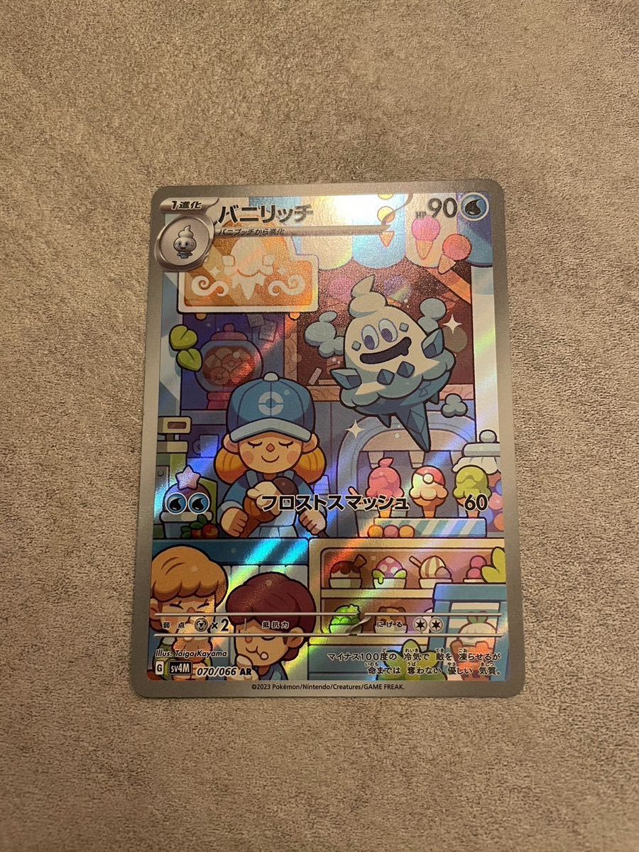 Yahoo!オークション - 【同梱可能】ポケモンカード sv4M 拡張パック 未...