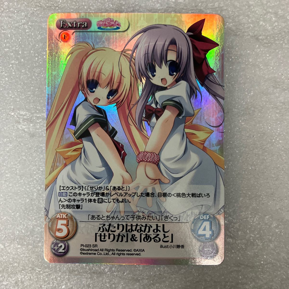 Yahoo!オークション - Chaos TCG カオス 桃色対戦ぱいろん SR ふたりは...