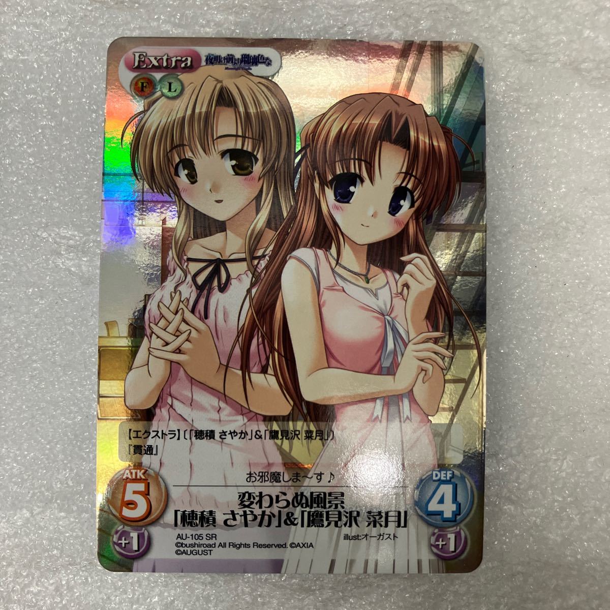 Yahoo!オークション - Chaos TCG カオス オーガスト SR 変わらぬ風景 ...