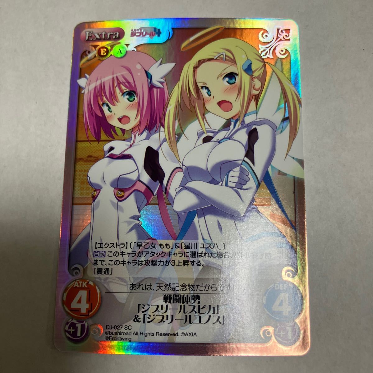 Yahoo!オークション - Chaos TCG カオス ジブリール SC 戦闘態勢 ジブ...