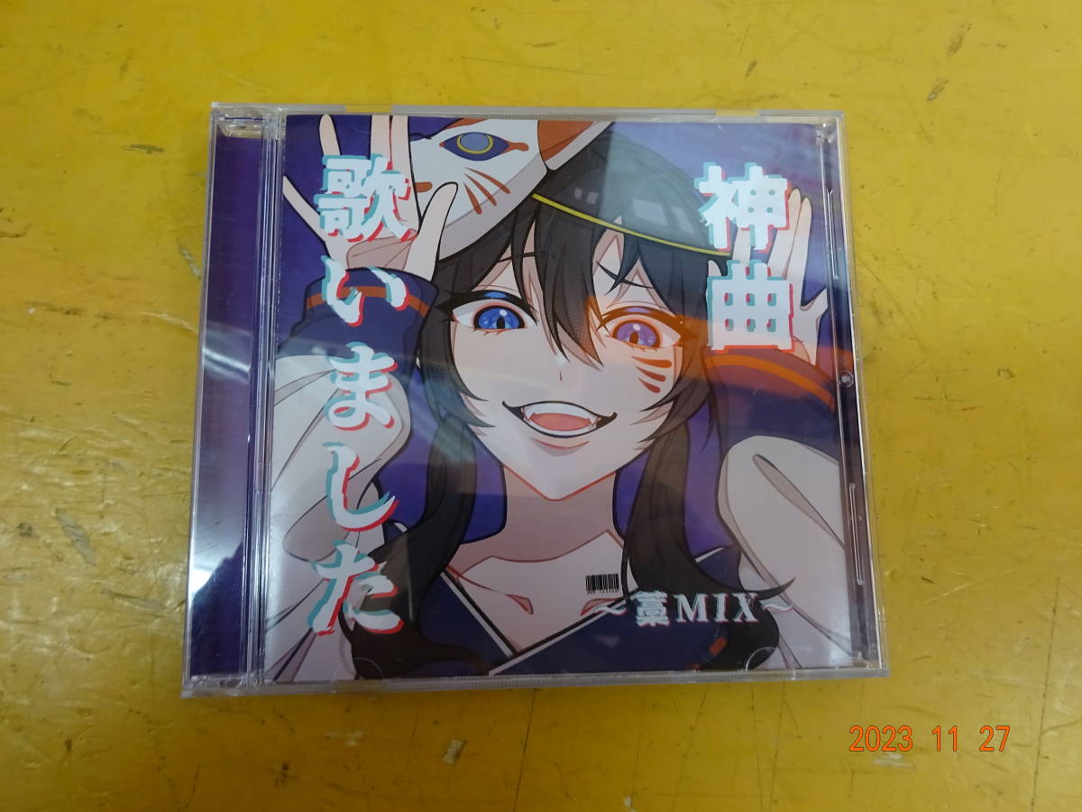 D025 PK CD 神曲歌いました 藁MIX VVST-028 1/0出品(アニメソング一般)｜売買されたオークション情報、yahooの商品情報をアーカイブ公開 - オークファン ...