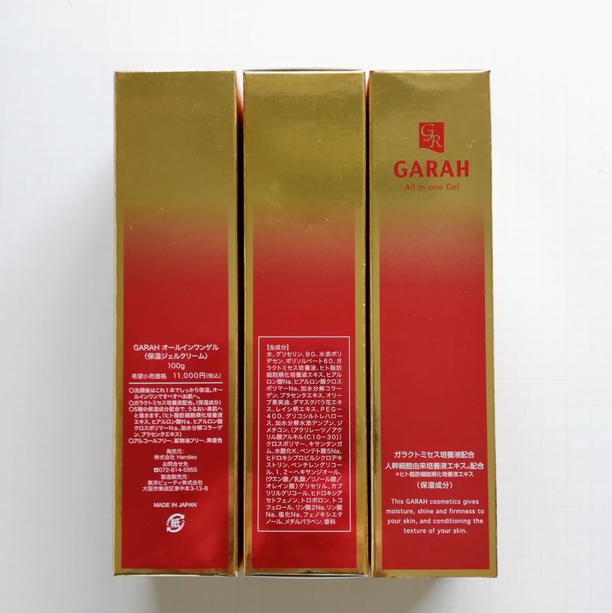 Yahoo!オークション - 【定価11000円×3個セット】GARAH 保湿オールイ...