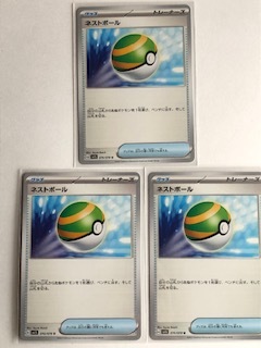 Yahoo!オークション - ポケモン カードゲーム ネストボール (G sv1S 07...