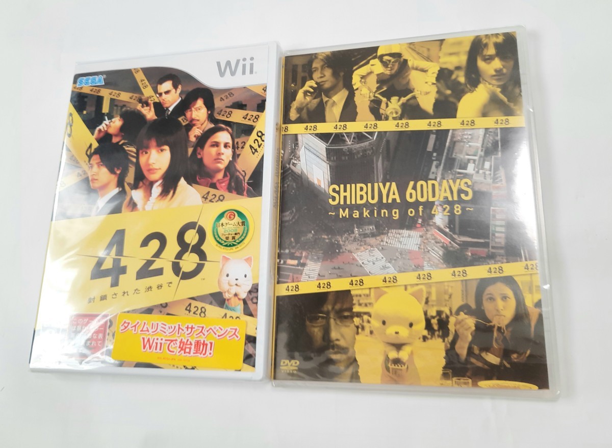 Yahoo!オークション - 未開封シュリンク付き Wii 428 封鎖された渋谷で...