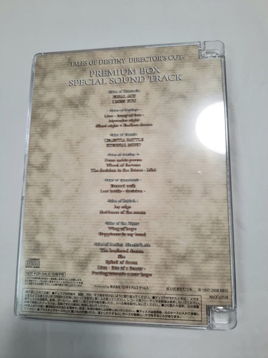 CD PS2 テイルズ オブ デスティニー ディレクターズカット プレミアムBOX 同梱特典 スペシャルサウンドトラック SPECIAL SOUND TRACK 011(ゲーム一般)｜売買され ...