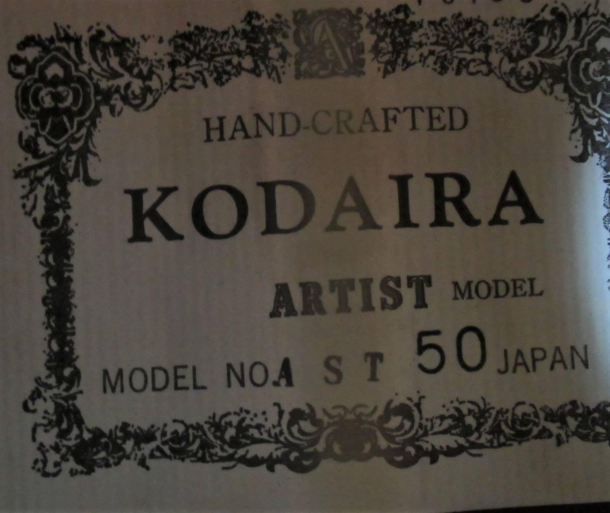 Yahoo!オークション - KODAIRA / コダイラ ARTIST MODEL AST 50 クラシ...
