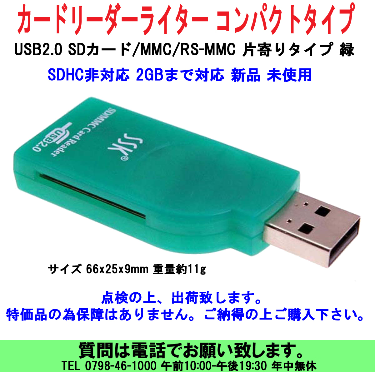 Yahoo!オークション - [uas]カード リーダーライター USB2.0 SD_MMC_RS...