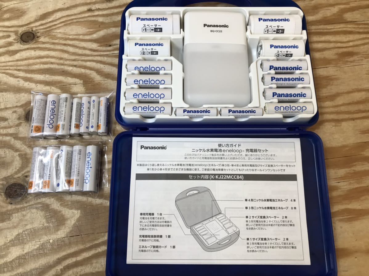 代購代標第一品牌－樂淘letao－mB コンパクト エネループ eneloop 充電器 BQ-CC22 充電式（単3、単4）サイズ変換スペーサー セット K-KJ22MCC84 ※電池の型番色々あり