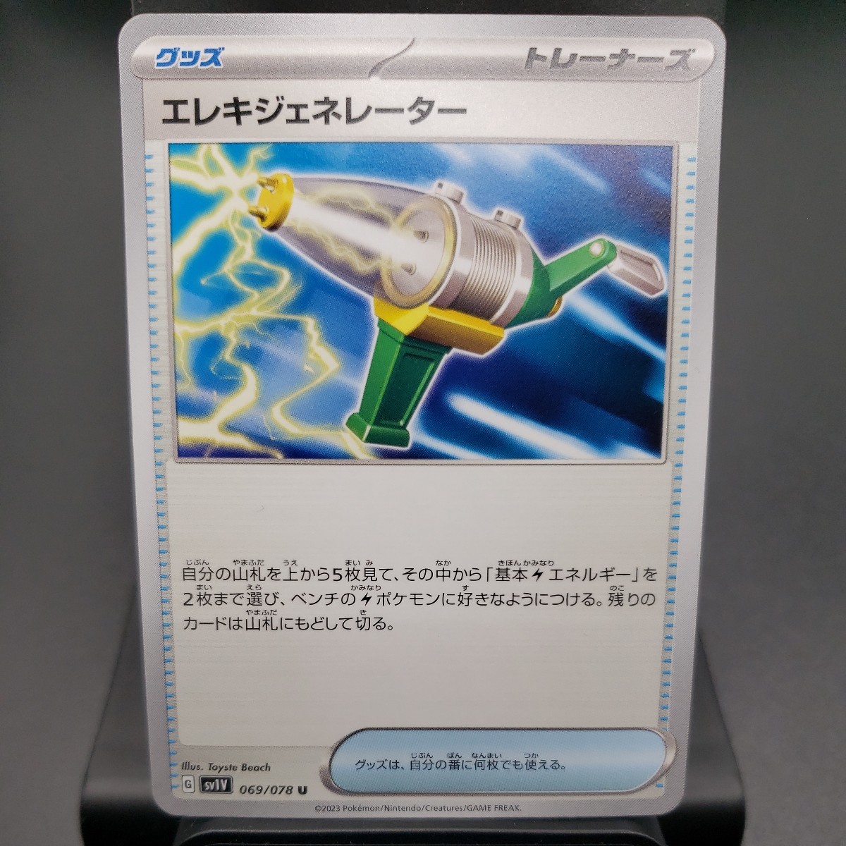 Yahoo!オークション - 【ポケモンカード】エレキジェネレーター [U]