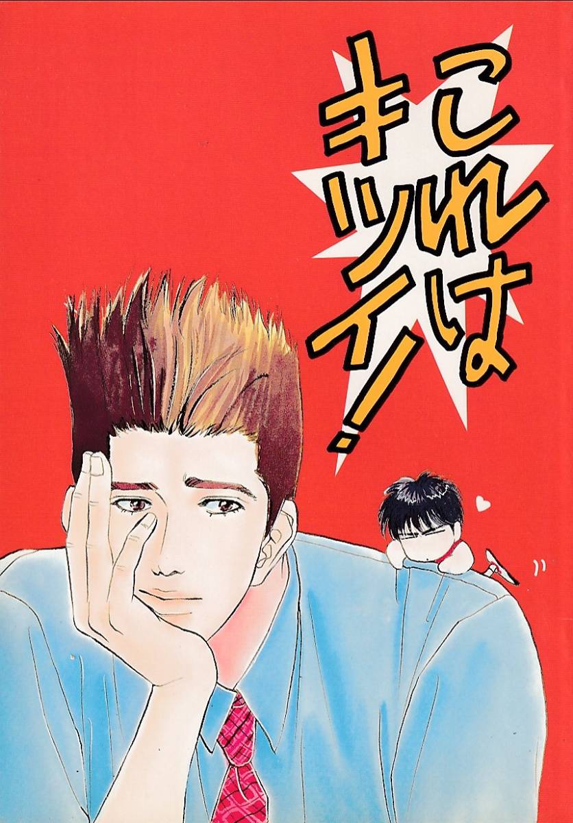 Yahoo オークション スラムダンク同人誌 代数2「これはキツイ 」仙流