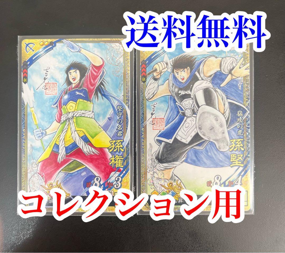 キャプテン翼 コラボカード 若島津健 日向小次郎 高橋陽一 キャプテン翼 コラボカード 若島津健 日向小次郎 高橋陽一