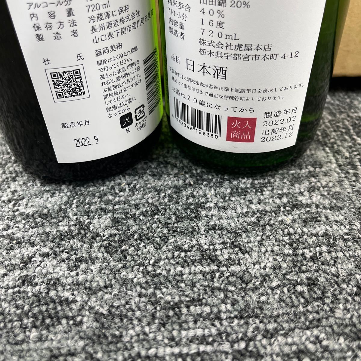 代購代標第一品牌-樂淘letao-87 ★未開栓★ 日本酒&スパークリング清酒 8本まとめ 七水 天美 澪 Sorah 久保田 春鹿 孝