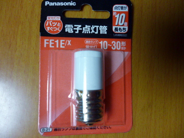 FE1E/X FE1EX パナソニック 電子点灯管 10 30形ほか(その他)｜売買されたオークション情報、yahooの商品情報をアーカイブ公開 - オークファン（aucfan.com）