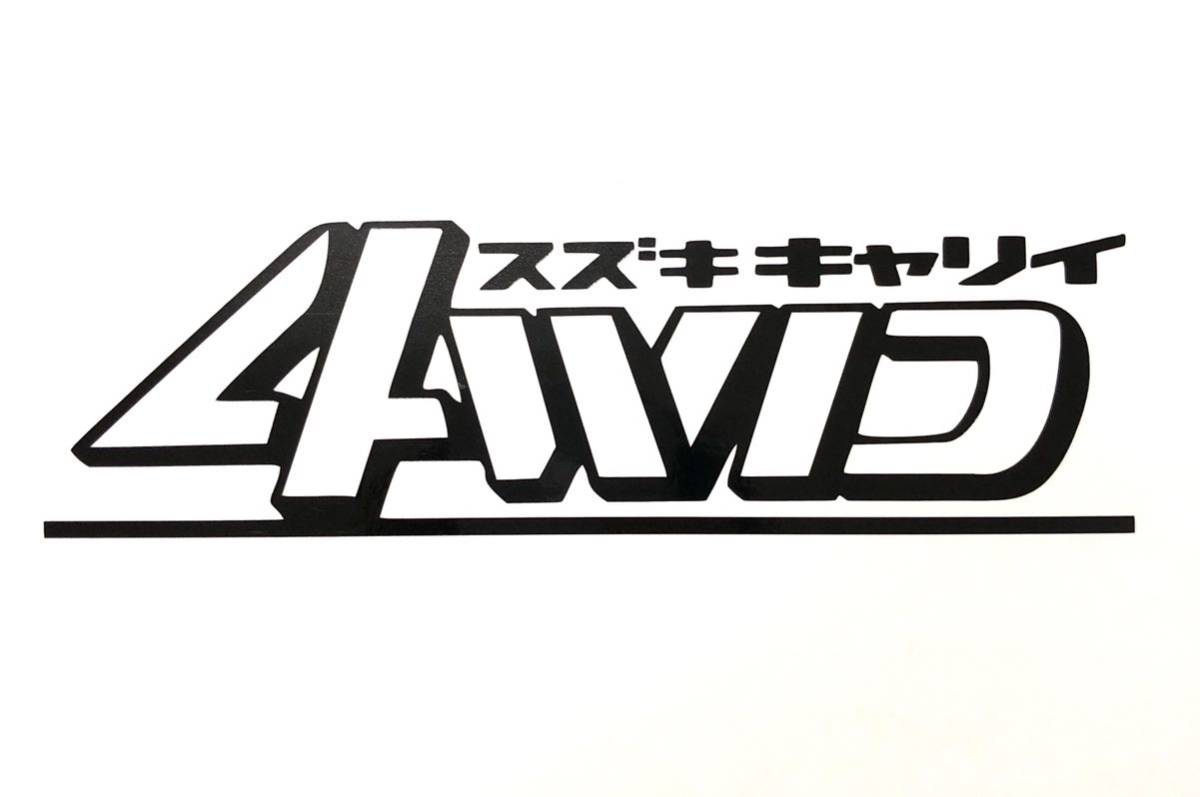 スズキ キャリイ 4wd ステッカー 縦5cm横17cm Da63t Da65t Da52t Db52t デカール その他 |売買された