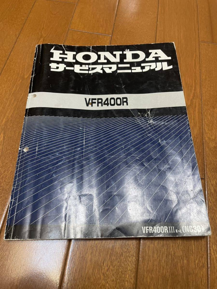 Yahoo!オークション - VFR400 NC 30 サービスマニュアル