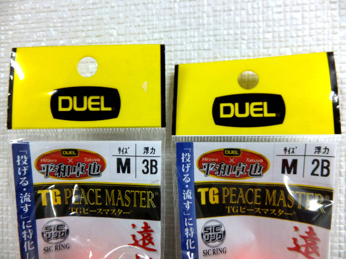 代購代標第一品牌－樂淘letao－B1208 未開封 浮き 5点セット ソルブレ アズール ゼロ L M SaluBre Azure ZERO 、デュエル DUEL TGピースマスター 釣具 ...