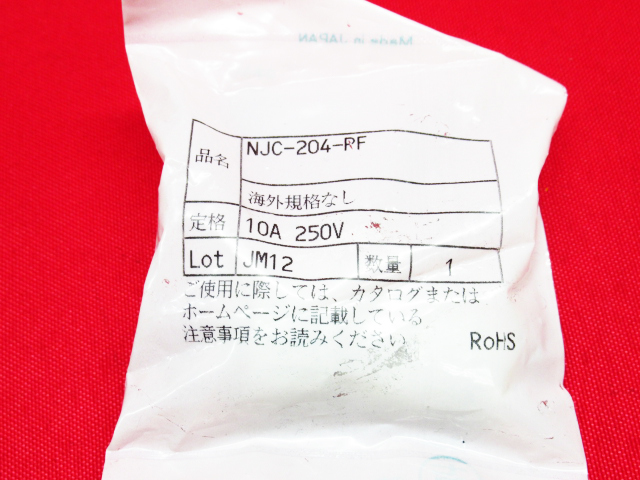 Yahoo!オークション - 未開封品 七星科学研究所 NCS-254-PM / NJC-204-...