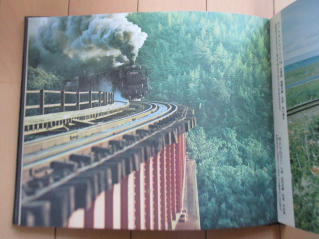 Yahoo!オークション - 四季を往く蒸気機関車 SLのすべて 新屋和夫 写真...