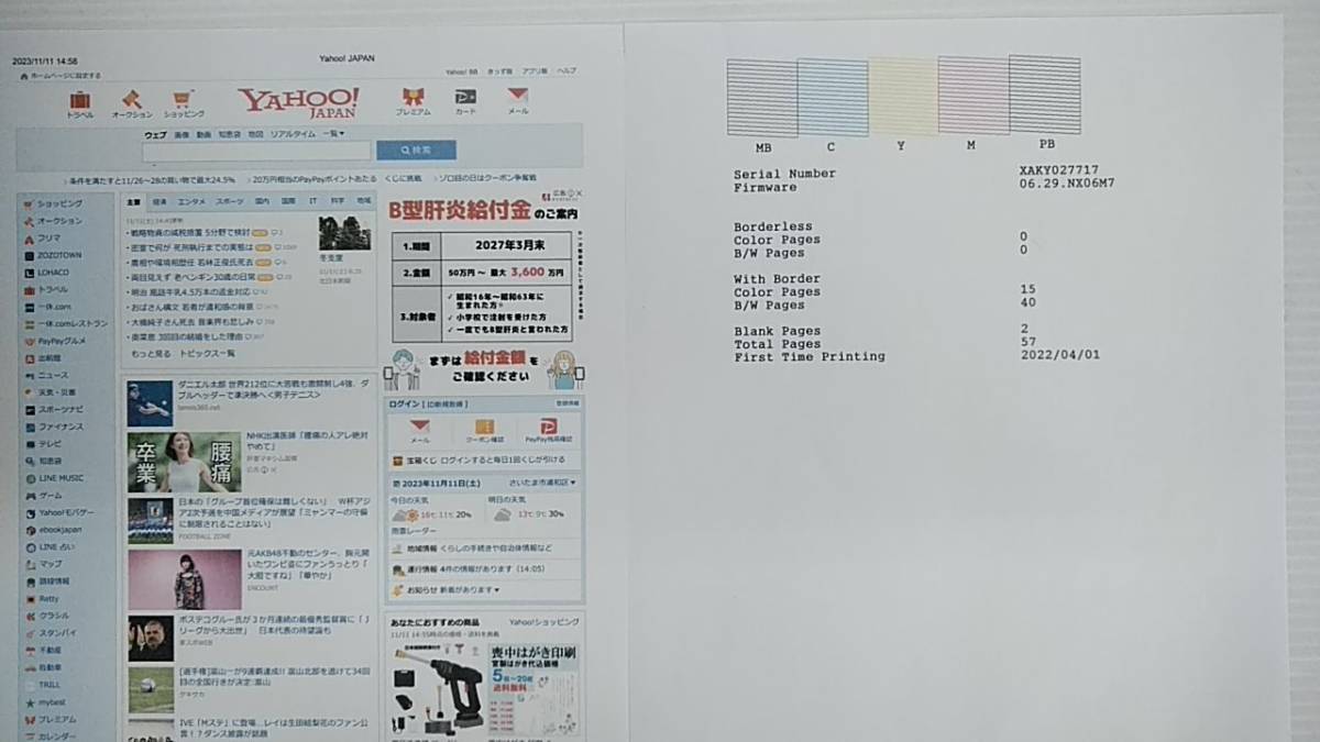 Yahoo!オークション - ZJ6382【印刷確認済み/2022年製】 EPSON エプソ...