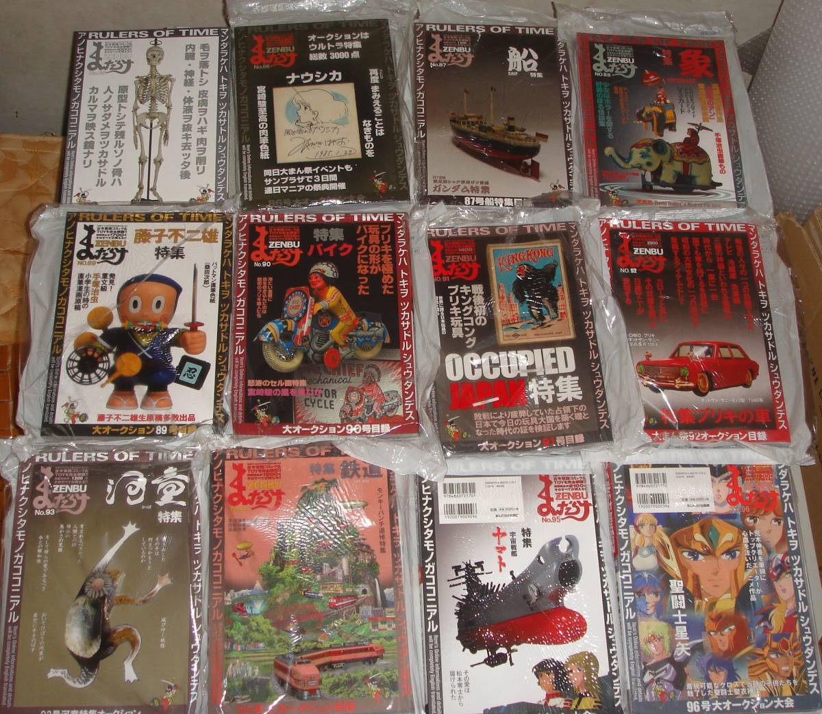 Yahoo!オークション - まんだらけZENBU 85 86 87 88 89 90 91 92 93 94...
