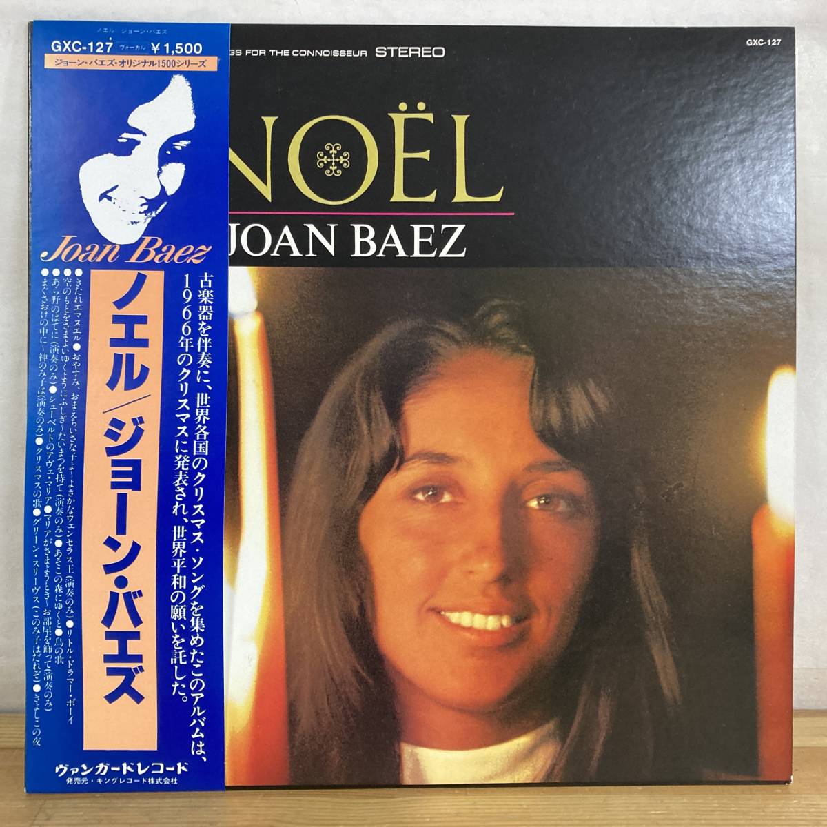 Yahoo!オークション - g42 【JPN盤/LP/クリスマス】Joan Baez ジョーン...