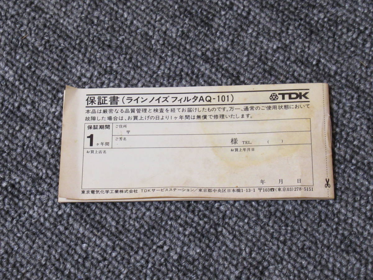 Yahoo!オークション - TDK ラインノイズフィルター AQ-101 [ AC電源用...