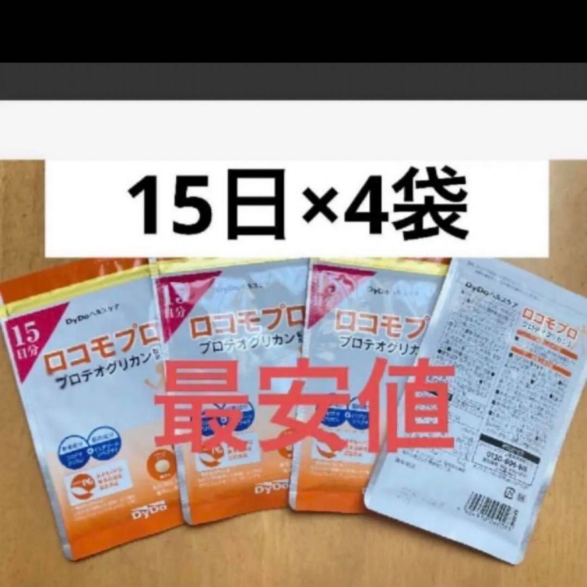 DyDo｜Yahoo!フリマ（旧PayPayフリマ）