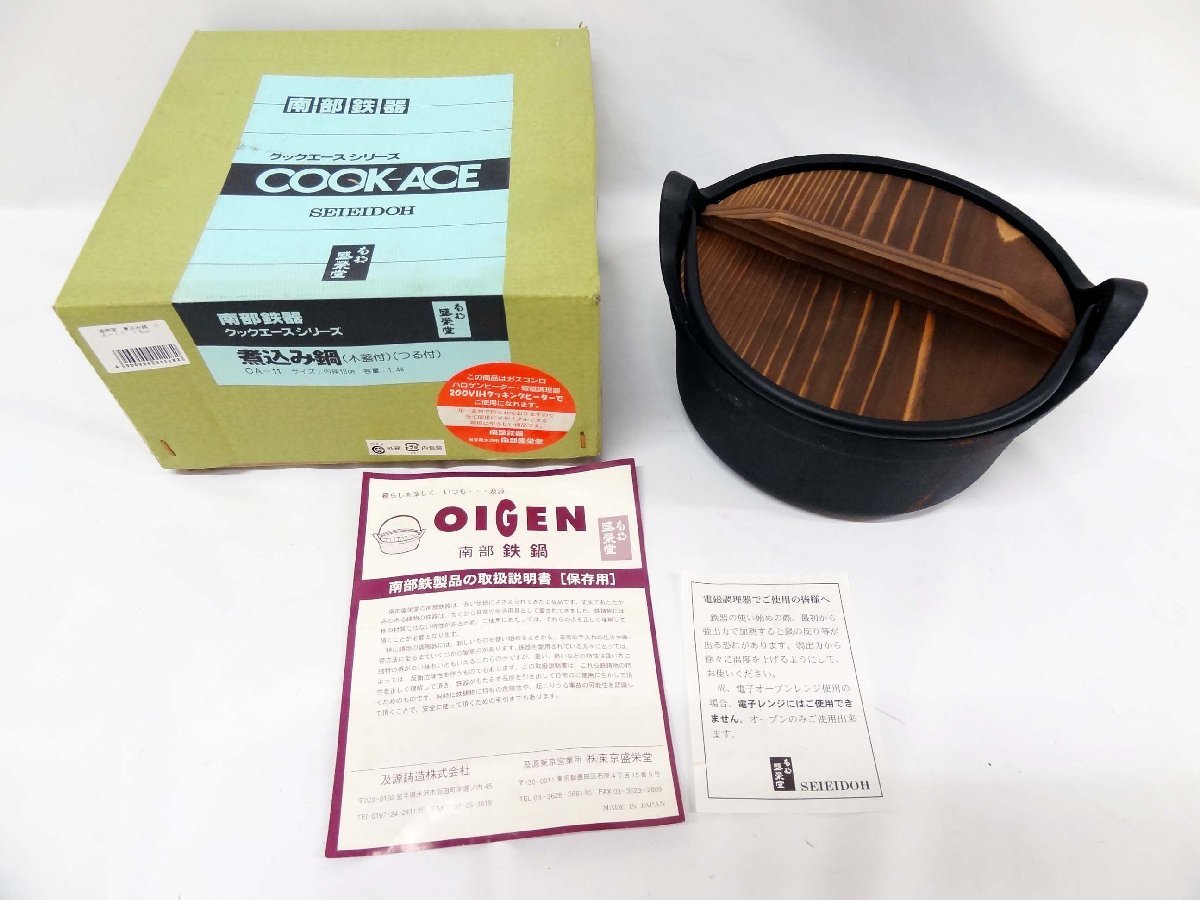 Yahoo!オークション - COOK-ACE クックエース 南部鉄器 煮込み鍋 CA-11...