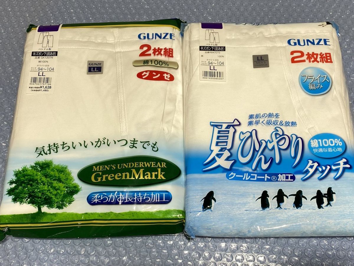 Yahoo!オークション - J157 メンズ 肌着 LLサイズ まとめ 20点 長期...