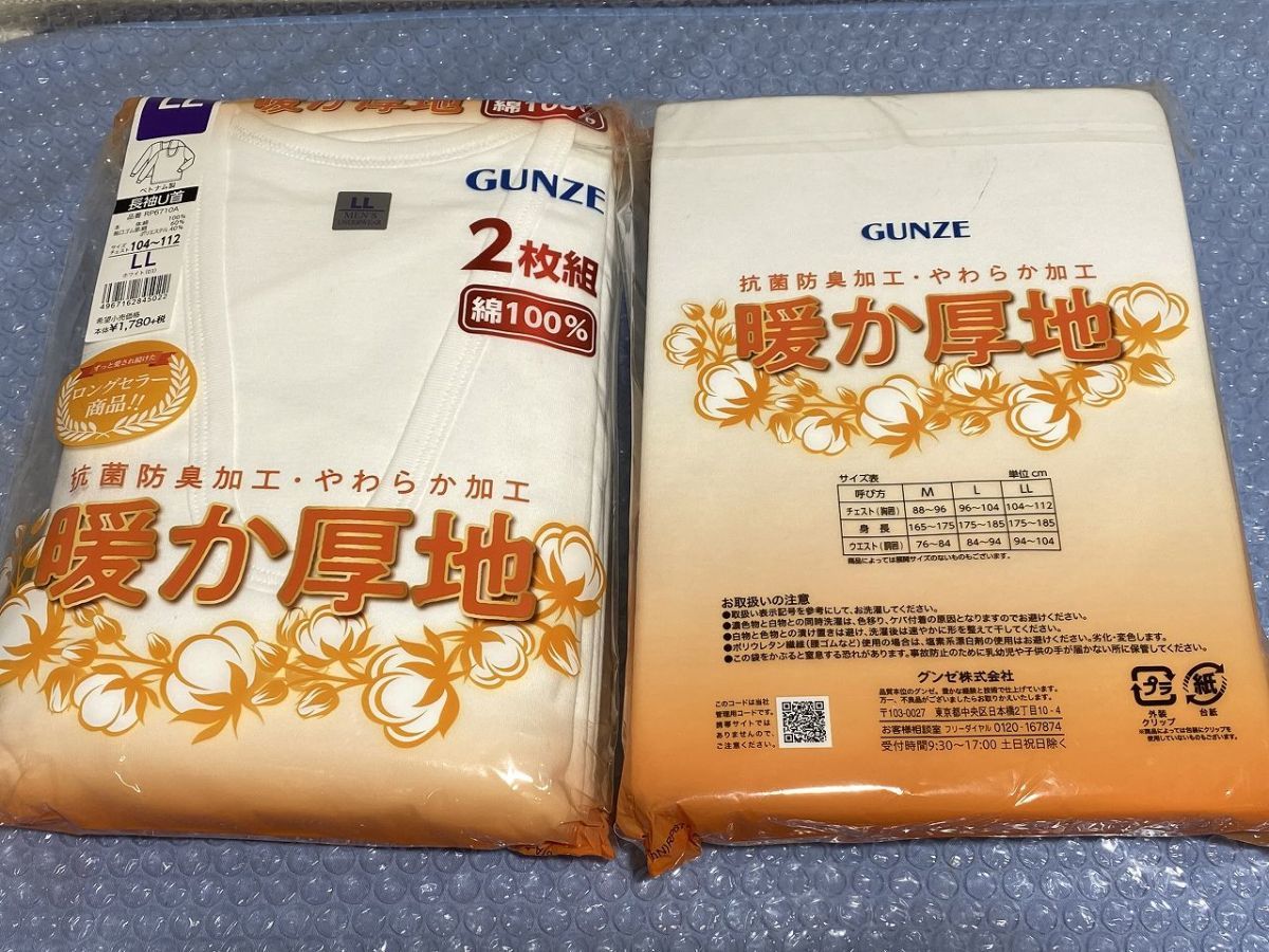 Yahoo!オークション - J157 メンズ 肌着 LLサイズ まとめ 20点 長期...