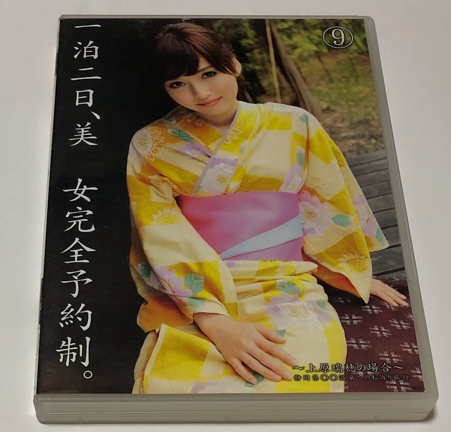 Yahoo オークション 上原瑞穂 Prestige プレステージ Dvd 一泊二日