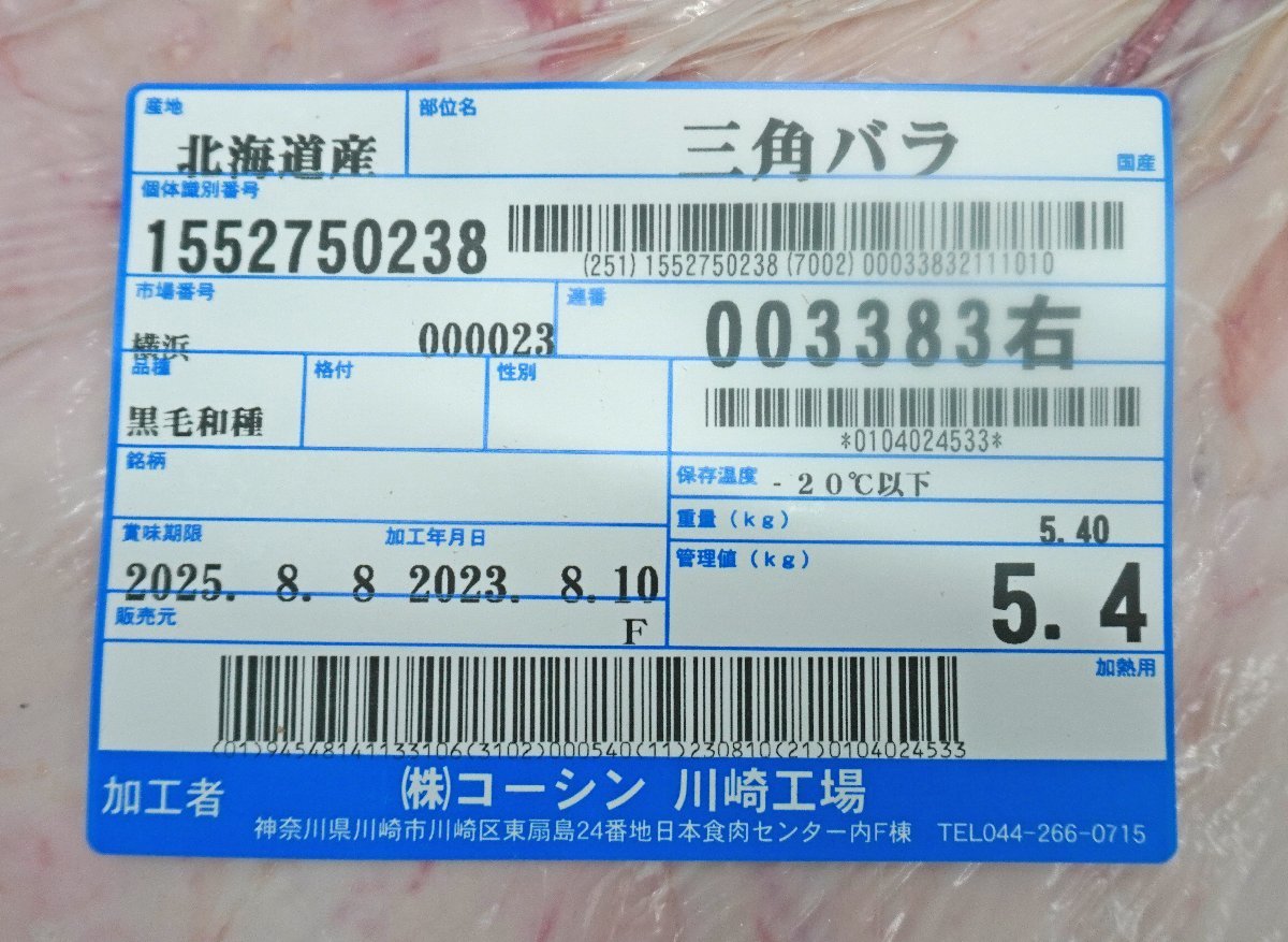 Yahoo!オークション - 歩留まり良好関西スタイル北海道産A5黒毛和牛三...