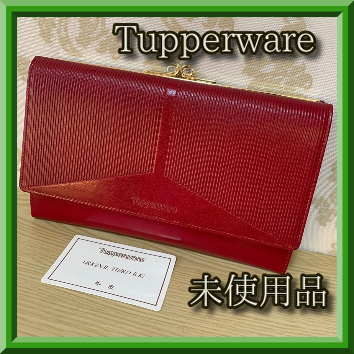 限定セール 未使用 極美品Tupperware タッパーウェア大きめ 限定セール 未使用 極美品Tupperware タッパーウェア大きめ