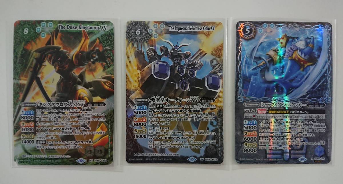 Yahoo!オークション - バトルスピリッツ BS66 XV 要塞皇オーディーン ...