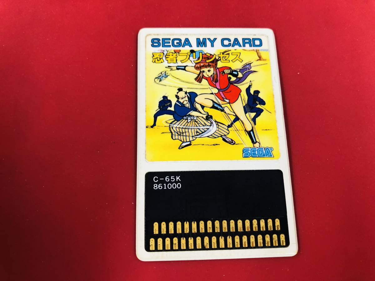 忍者プリンセス セガ SEGA MYCARD マイカード 同梱可 大量出品中(マークIII)｜売買されたオークション情報、yahooの商品情報をアーカイブ公開 - オークファン（aucfan.com）
