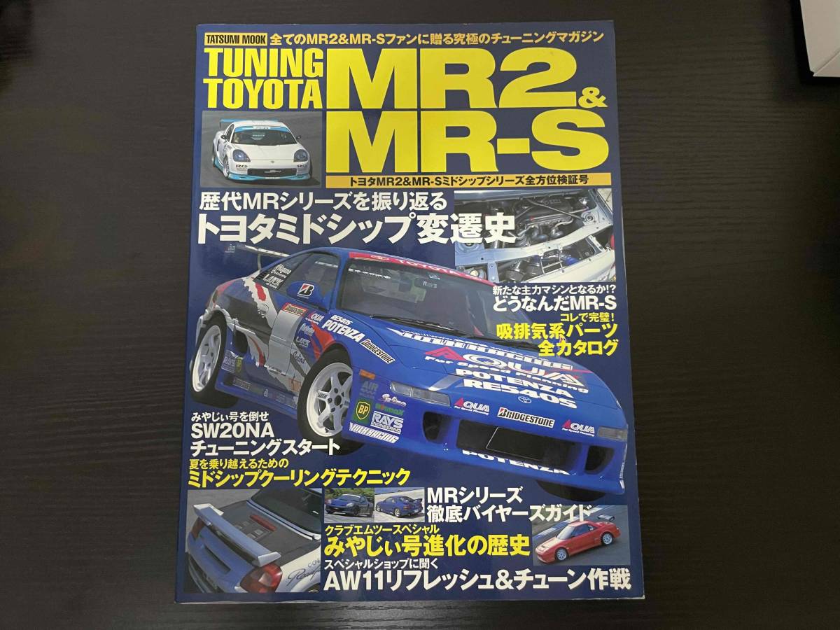 Yahoo!オークション - MR2 MRS チューニングトヨタ ドレスアップ 本 雑...