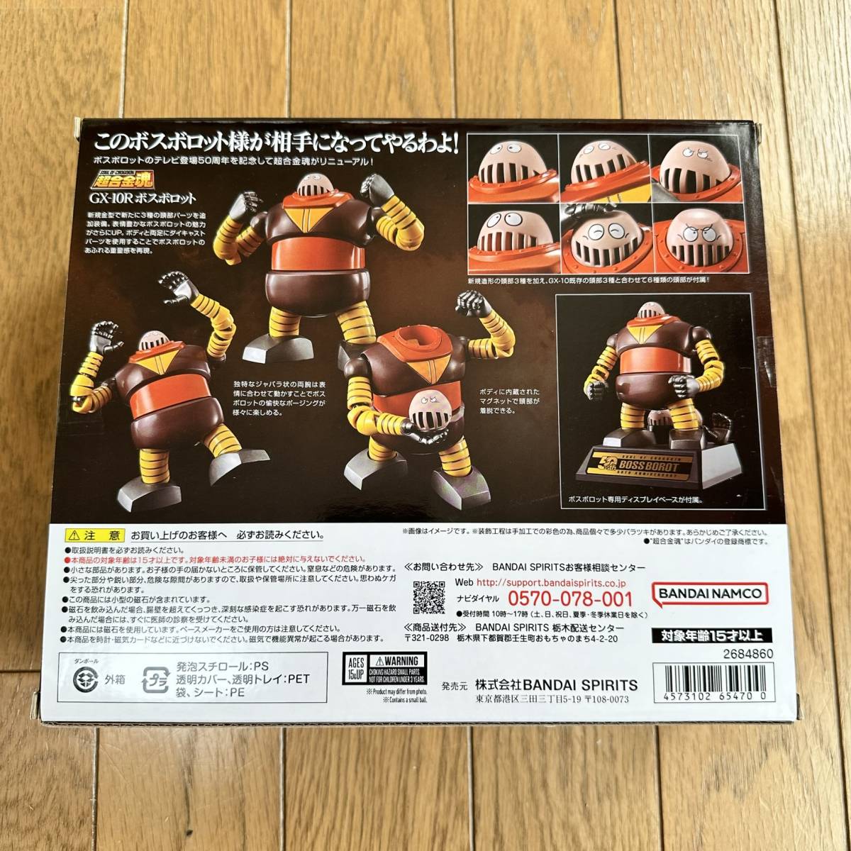 代購代標第一品牌－樂淘letao－超合金魂 マジンガーZ GX-10R ボスボロット 約120mm ABS&PVC&ダイキャスト製 塗装済み可動フィギュア 新品未開封