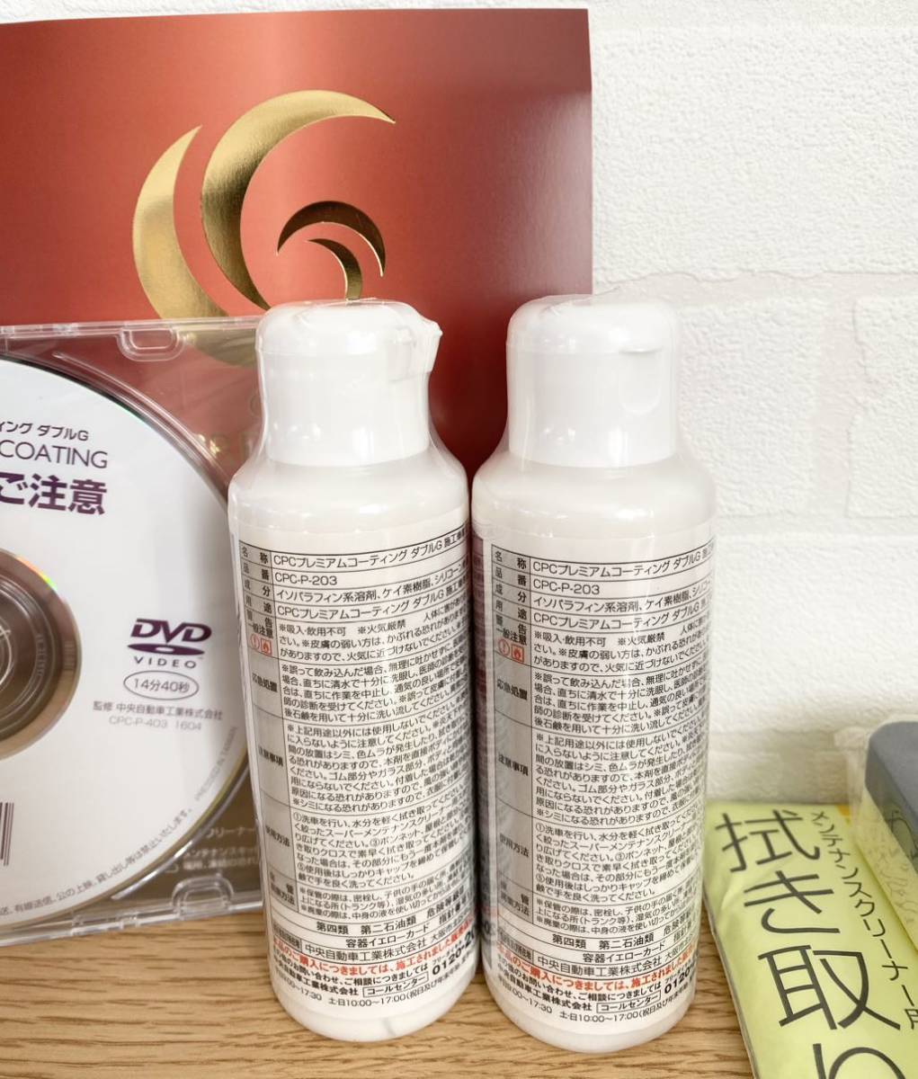 Yahoo!オークション - プレミアムコーティング ダブル G CPC スーパー...