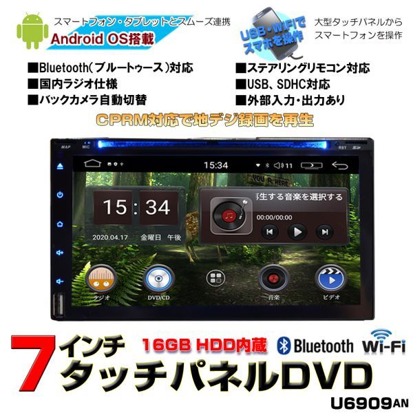 Yahoo!オークション - カーナビ2DIN 7インチ AndroidアンドロイドDVD内...