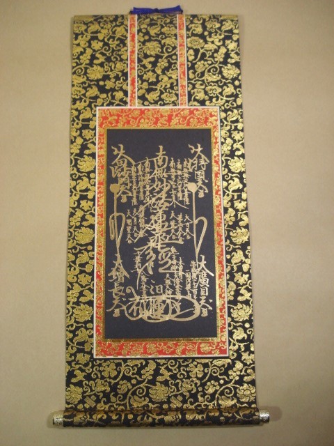 Yahoo!オークション - 仏具 掛軸 日蓮宗 曼荼羅 H38．5cm 未使用...