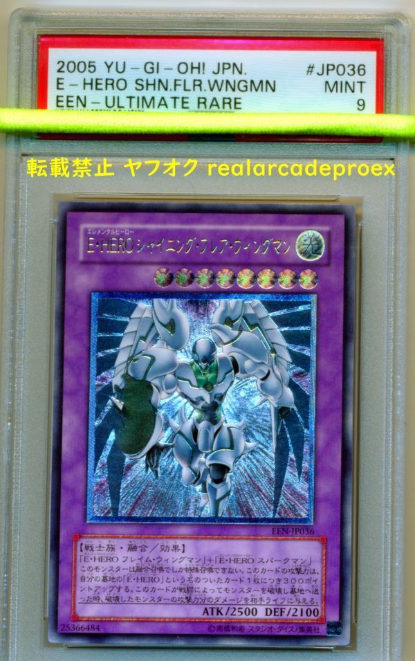 Yahoo!オークション - PSA9 E・HERO シャイニング・フレア・ウィングマ...