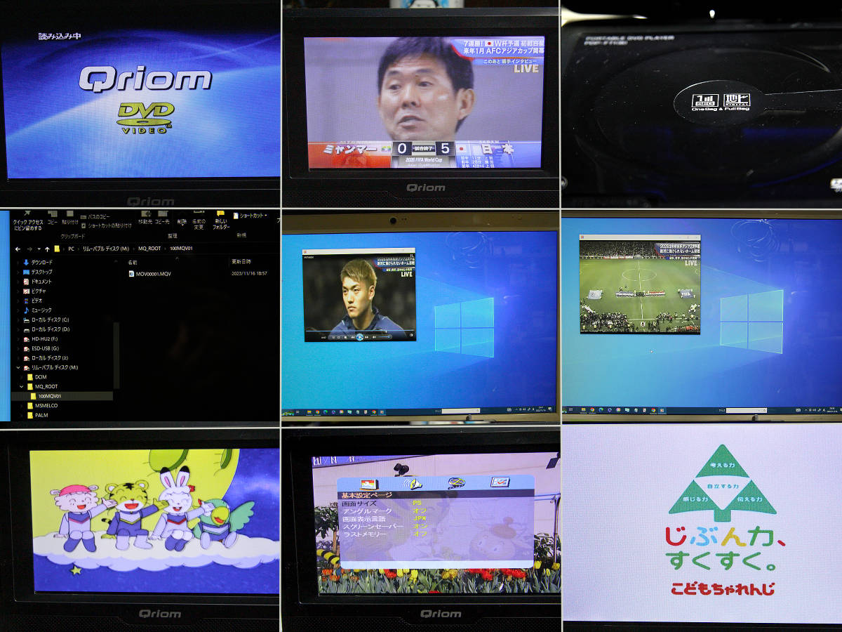 Yahoo!オークション - 山善 Qriom 7in ポータDVDプレーヤー PDK-F71