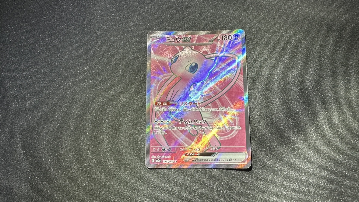 Yahoo!オークション - 1円～ ポケモンカード ミュウex SR 195/165 ポケ...