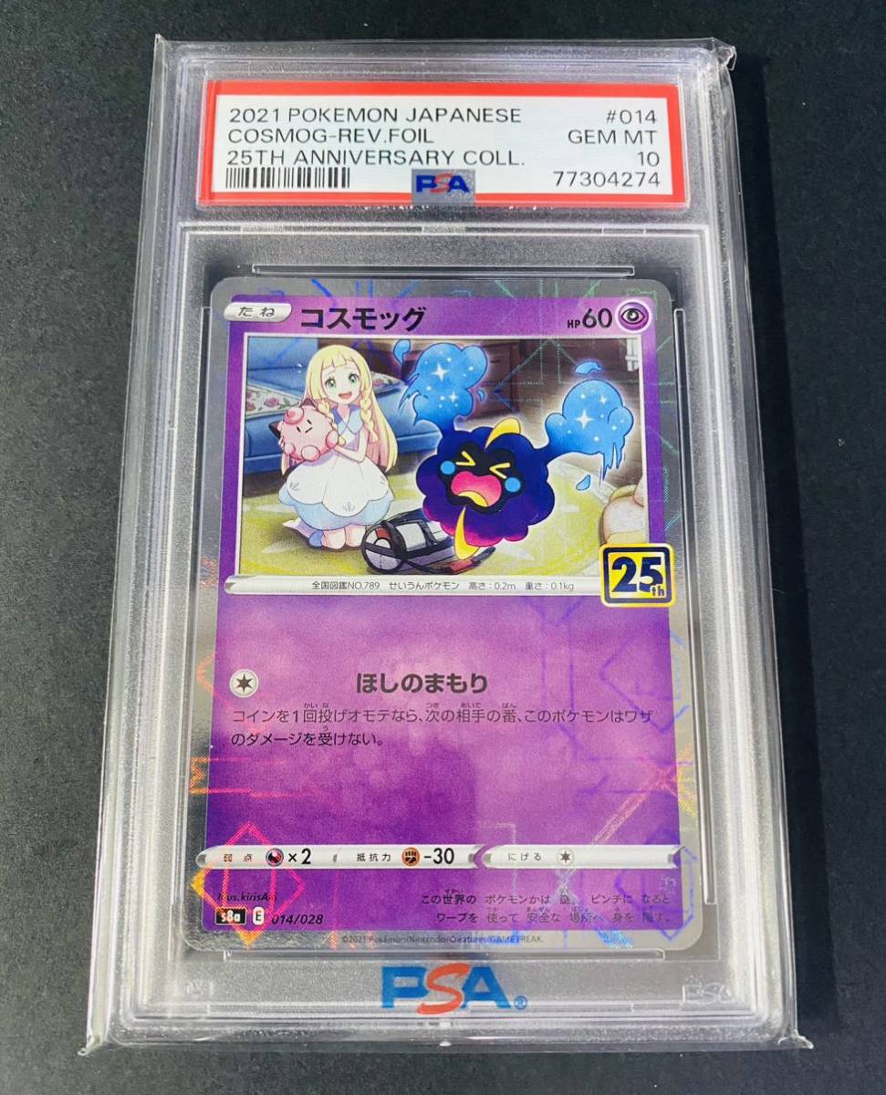 Yahoo!オークション - 【PSA鑑定品】PSA10 GEM MINT ポケモンカード コ...