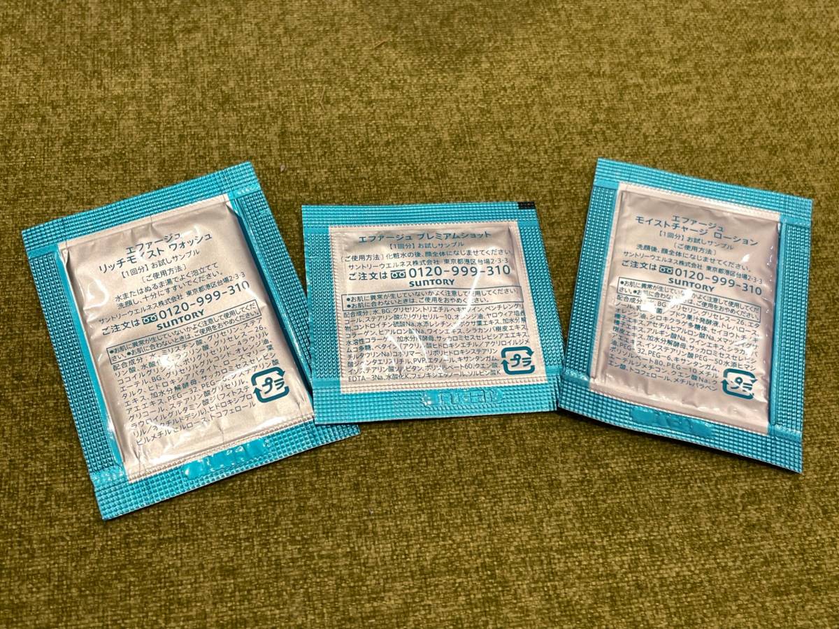 Yahoo!オークション - 6295【未開封】 F.A.G.E. エファージュ モイスト...