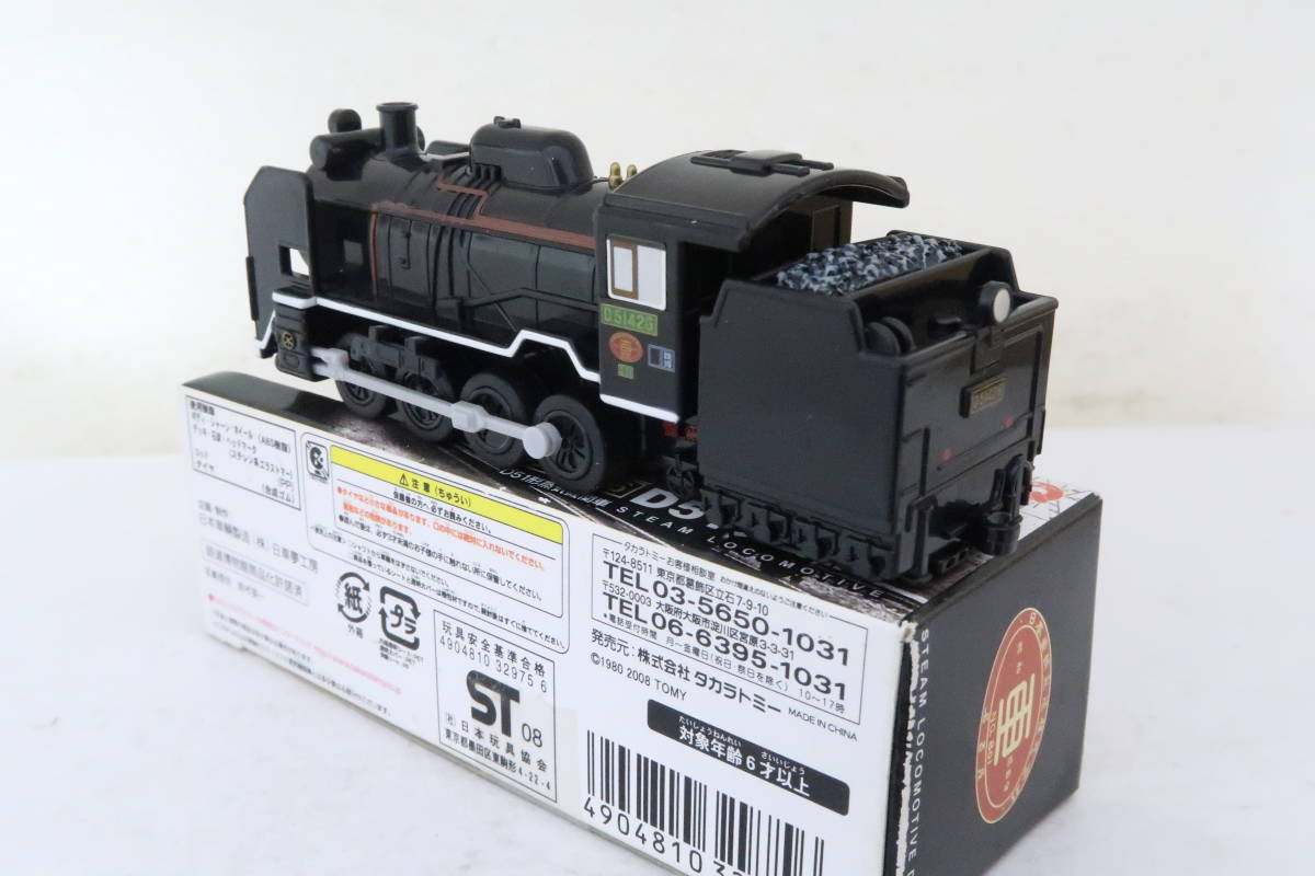 Yahoo!オークション - / チョロQ D51形蒸気機関車 デゴイチ STEAM LOCO...